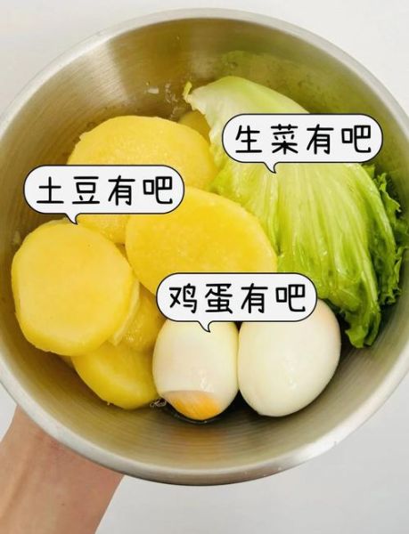 土豆沙拉减肥能吃吗_土豆沙拉减肥做法-第3张图片-山城妙识