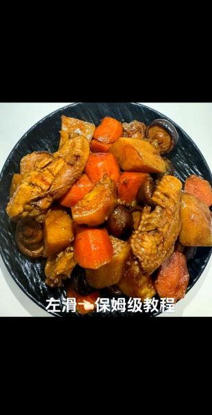 香菇炖鸡翅怎么做_香菇炖鸡翅要焯水吗-第2张图片-山城妙识