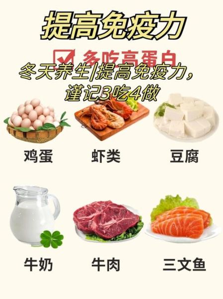 秋冬养生吃什么_秋冬如何提高免疫力-第1张图片-山城妙识