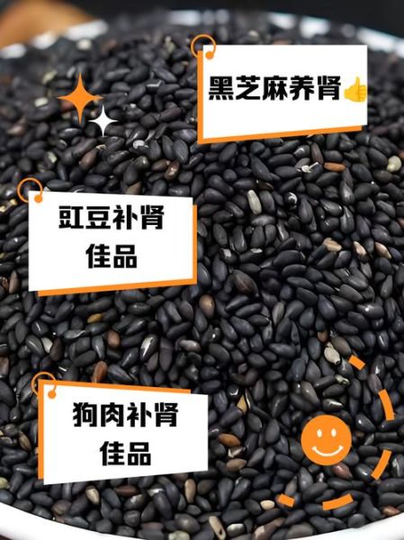 补肾最好的食材是什么_如何挑选黑色食物-第3张图片-山城妙识