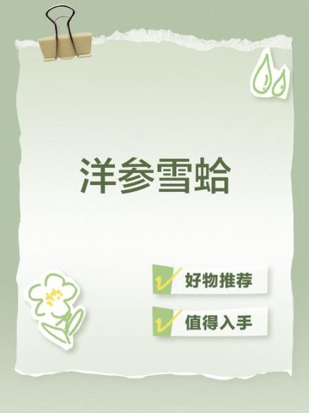 雪蛤的营养价值及功效与作用_雪蛤适合什么人吃-第3张图片-山城妙识