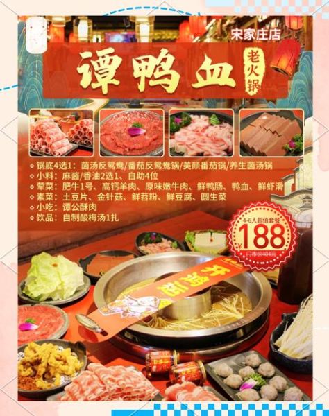 谭鸭血菜单价格_谭鸭血必点菜品有哪些-第2张图片-山城妙识