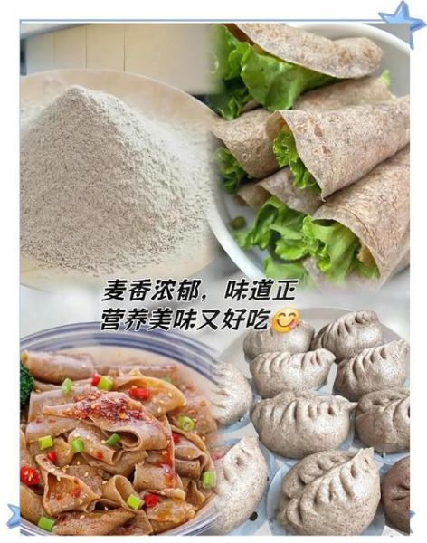 石磨面粉和普通面粉的区别_石磨面粉为什么更健康-第3张图片-山城妙识