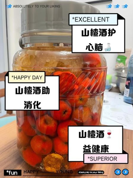 泡山楂酒用什么酒最好_泡山楂酒的做法步骤-第3张图片-山城妙识 泡山楂酒用什么酒最好_泡山楂酒的做法步骤-第3张图片-山城妙识