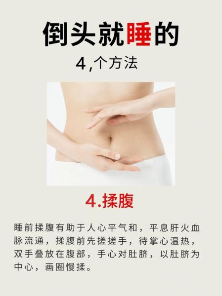 严重失眠怎么办_整夜睡不着如何自救-第2张图片-山城妙识