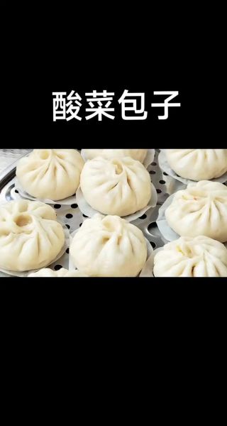 酸菜包子怎么和面_酸菜包子馅怎么调才好吃-第2张图片-山城妙识