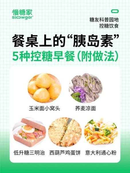 糖尿病人专用菜谱大全_哪些食物适合糖尿病人-第3张图片-山城妙识
