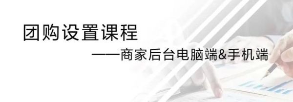 大众点评团购是什么意思_团购怎么用-第2张图片-山城妙识