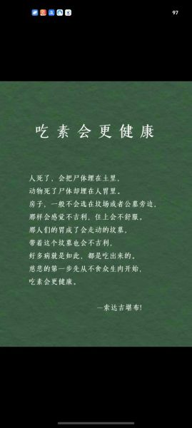 吃素后气质变干净_为什么吃素后气质变干净-第2张图片-山城妙识