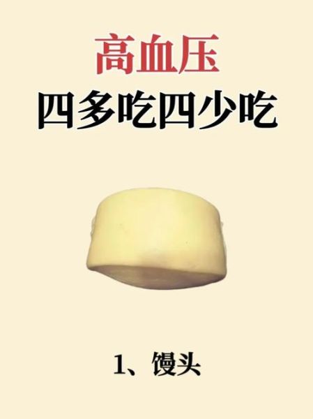 血压低吃什么好的最快最有效_低血压饮食禁忌有哪些-第1张图片-山城妙识