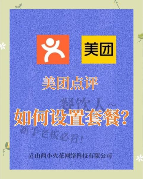 大众点评团购是什么意思_团购怎么用-第3张图片-山城妙识