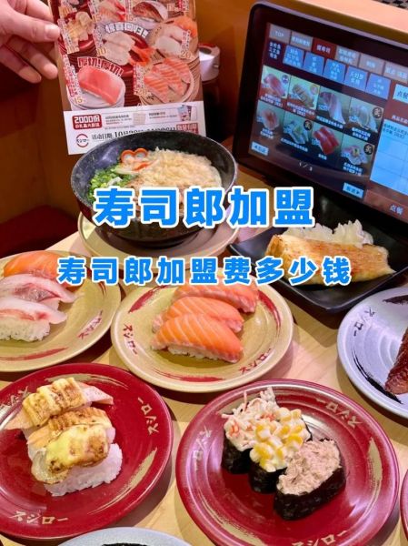 寿司连锁都有哪些品牌_寿司加盟哪家好-第2张图片-山城妙识