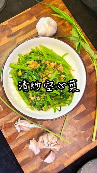 广式空心菜怎么炒_空心菜焯水还是不焯水-第1张图片-山城妙识