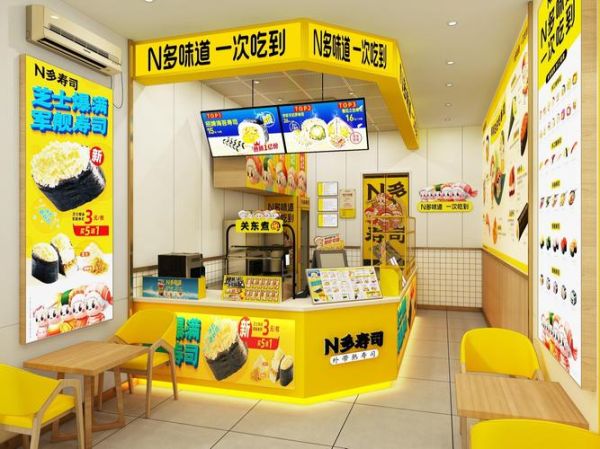 寿司连锁都有哪些品牌_寿司加盟哪家好-第3张图片-山城妙识