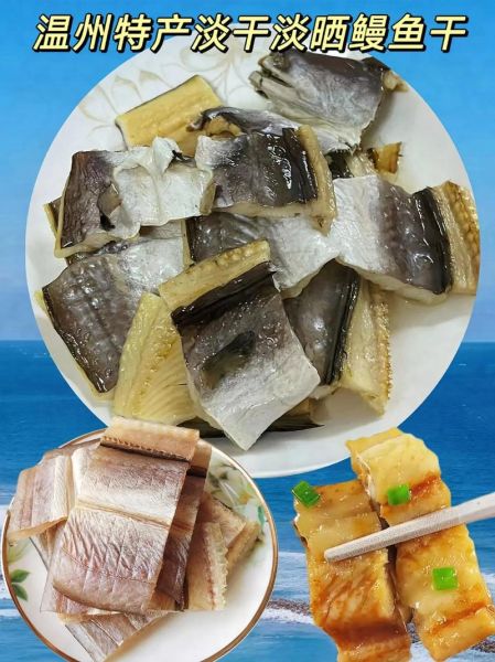 淡鳗鱼干怎么做好吃_淡鳗鱼干的做法大全-第1张图片-山城妙识 淡鳗鱼干怎么做好吃_淡鳗鱼干的做法大全-第1张图片-山城妙识