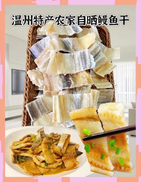 淡鳗鱼干怎么做好吃_淡鳗鱼干的做法大全-第3张图片-山城妙识 淡鳗鱼干怎么做好吃_淡鳗鱼干的做法大全-第3张图片-山城妙识