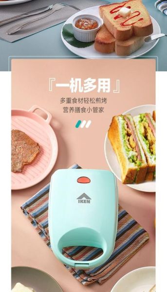 三明治机好用吗_三明治机值得买吗-第1张图片-山城妙识