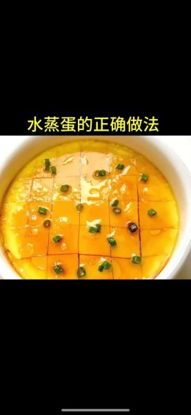 蒸鸡蛋羹滑嫩秘诀_为什么总是老-第3张图片-山城妙识