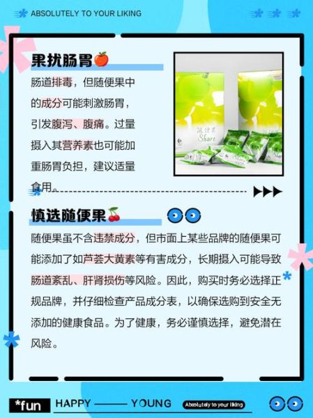 随便果能减肥吗_随便果的功效与作用-第1张图片-山城妙识