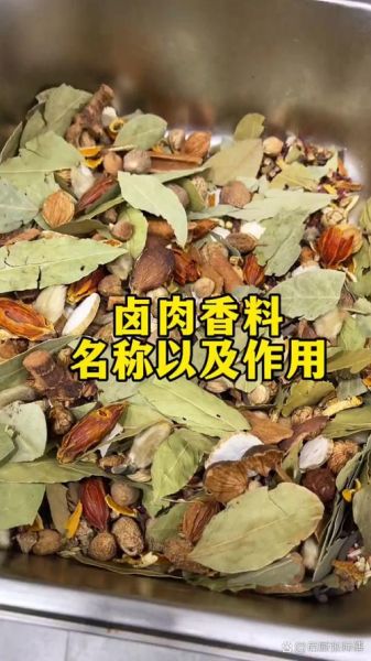 肉蔻在卤水中的作用_肉蔻和草果区别-第2张图片-山城妙识