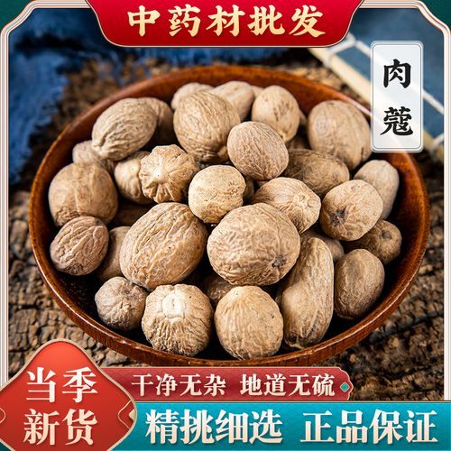 肉蔻在卤水中的作用_肉蔻和草果区别-第1张图片-山城妙识