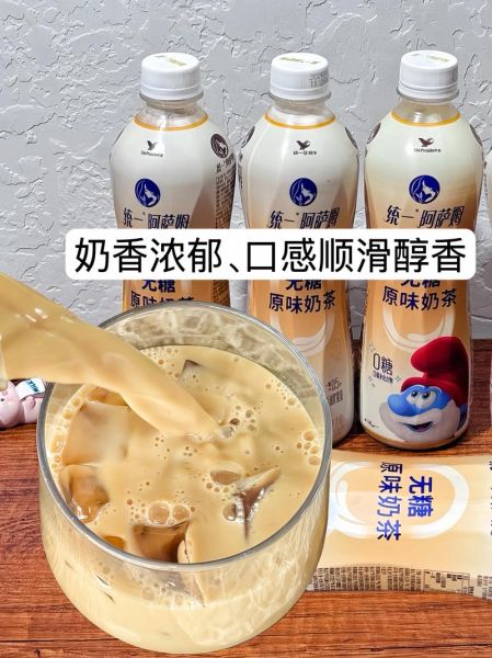 阿萨姆奶茶开盖多久不能喝_常温能放几小时-第2张图片-山城妙识 阿萨姆奶茶开盖多久不能喝_常温能放几小时-第2张图片-山城妙识