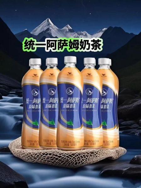 阿萨姆奶茶开盖多久不能喝_常温能放几小时-第3张图片-山城妙识 阿萨姆奶茶开盖多久不能喝_常温能放几小时-第3张图片-山城妙识