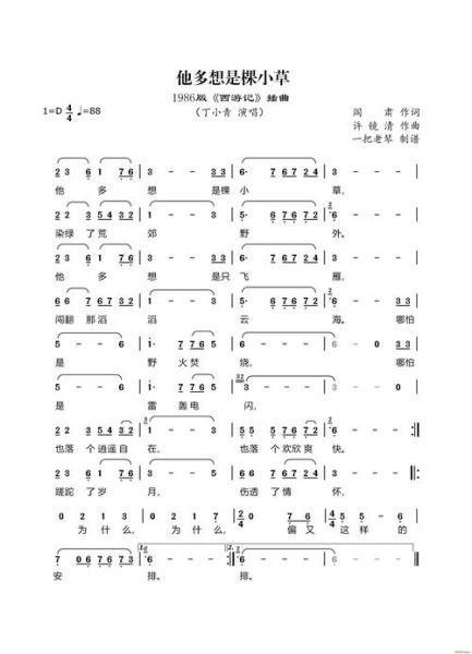 香草的天空歌词含义_这首歌表达了什么情感-第1张图片-山城妙识