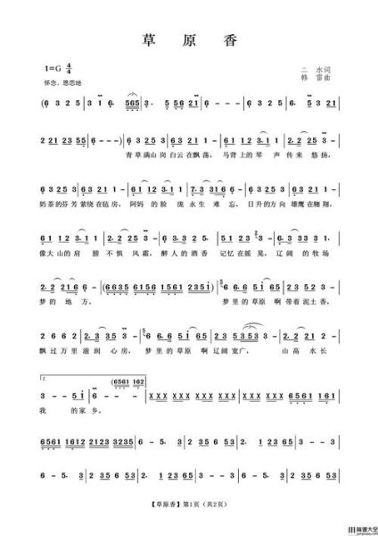 香草的天空歌词含义_这首歌表达了什么情感-第2张图片-山城妙识