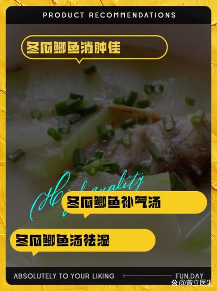鲫鱼冬瓜汤的功效与作用_鲫鱼冬瓜汤适合什么人喝-第1张图片-山城妙识