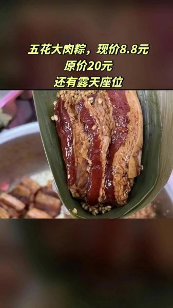 肇庆粽子五花肉怎么腌制_肇庆粽子腌肉配方-第1张图片-山城妙识 肇庆粽子五花肉怎么腌制_肇庆粽子腌肉配方-第1张图片-山城妙识