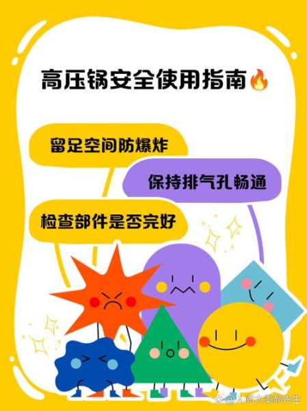 高压锅爆炸原因_高压锅爆炸如何预防-第3张图片-山城妙识