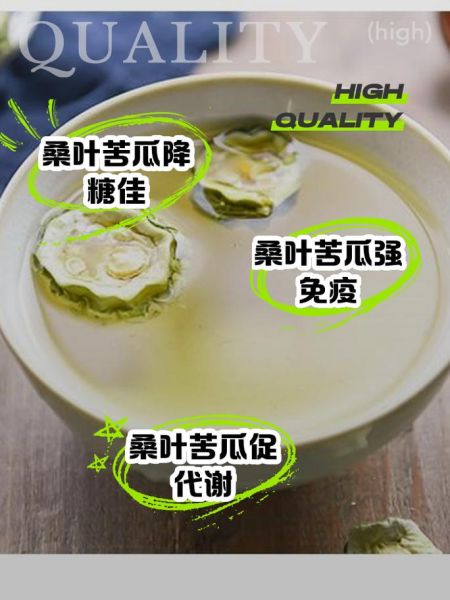 苦瓜片泡水喝的功效_苦瓜片泡水能降血糖吗-第1张图片-山城妙识