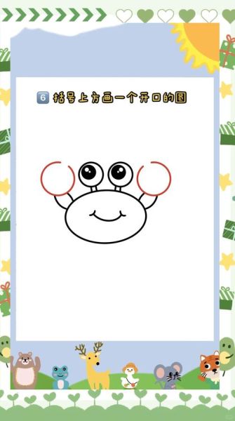 螃蟹简笔画怎么画_螃蟹简笔画步骤图-第2张图片-山城妙识 螃蟹简笔画怎么画_螃蟹简笔画步骤图-第2张图片-山城妙识