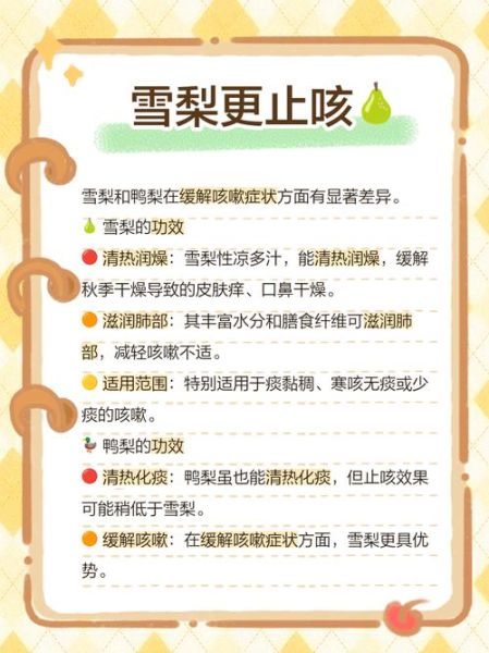 雪花梨是什么梨_雪花梨和鸭梨的区别-第2张图片-山城妙识