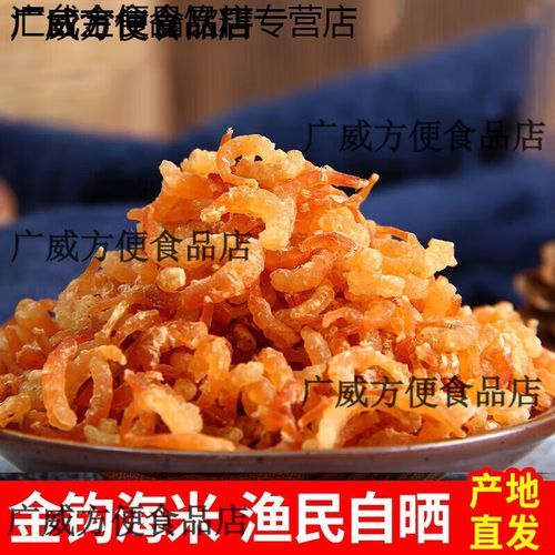 金钩海米多少钱一斤_正宗金钩海米价格行情-第3张图片-山城妙识 金钩海米多少钱一斤_正宗金钩海米价格行情-第3张图片-山城妙识