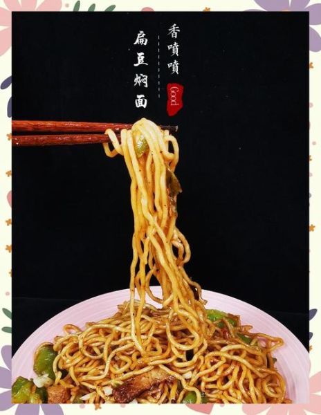 扁豆焖面何大厨怎么做_扁豆焖面何大厨做法详解-第2张图片-山城妙识