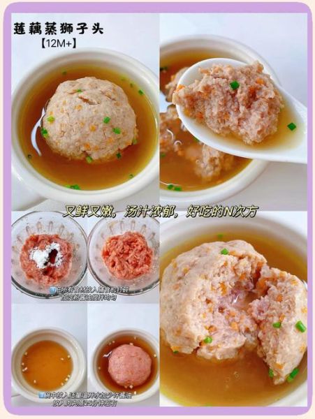 莲藕狮子头怎么做_莲藕狮子头家常做法-第1张图片-山城妙识