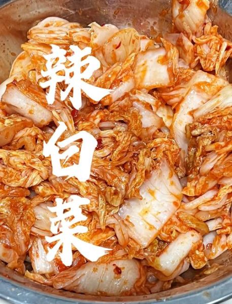 辣白菜怎么腌制_家常辣白菜腌制方法-第3张图片-山城妙识