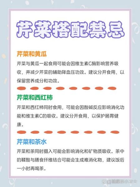 芹菜不能和什么一起吃_芹菜吃多了有什么副作用-第1张图片-山城妙识 芹菜不能和什么一起吃_芹菜吃多了有什么副作用-第1张图片-山城妙识