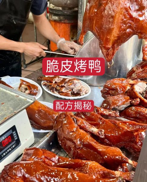脆皮烤鸭培训多少钱_学多久能开店-第2张图片-山城妙识