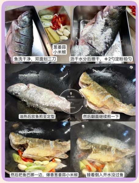 红烧鱼的汁怎么调_红烧鱼汁比例配方-第2张图片-山城妙识