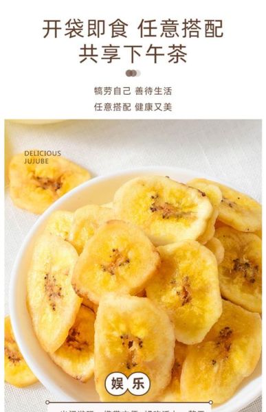 香蕉片怎么做_香蕉片烤箱温度时间-第3张图片-山城妙识 香蕉片怎么做_香蕉片烤箱温度时间-第3张图片-山城妙识