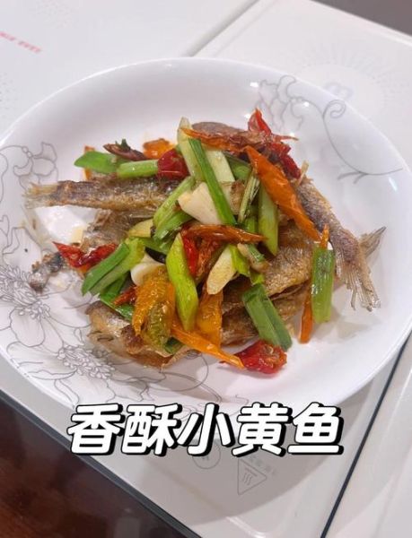 小黄鱼怎么烧不碎_小黄鱼完整不破的秘诀-第2张图片-山城妙识 小黄鱼怎么烧不碎_小黄鱼完整不破的秘诀-第2张图片-山城妙识