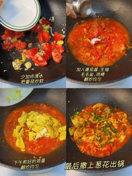 西红柿炒蛋先炒蛋还是先炒西红柿_国宴大厨做法揭秘-第3张图片-山城妙识