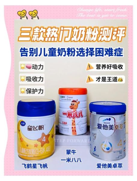 喝牛奶好还是喝奶粉好_哪个更适合孩子-第1张图片-山城妙识