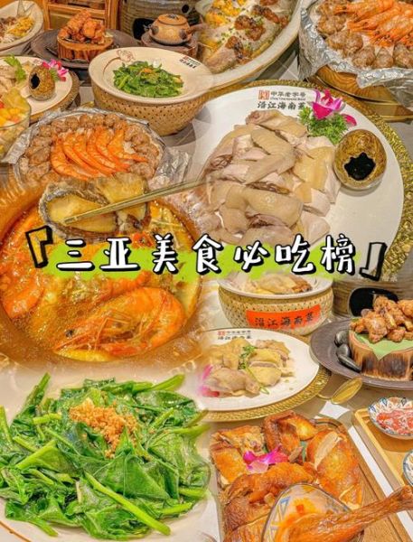 海南四大名菜有哪些_海南必吃小吃排行榜-第1张图片-山城妙识 海南四大名菜有哪些_海南必吃小吃排行榜-第1张图片-山城妙识