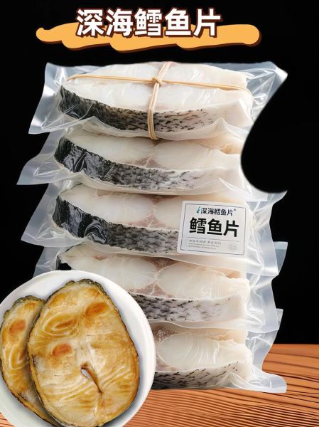 深海鳕鱼多少钱一斤_深海鳕鱼价格为什么差异大-第3张图片-山城妙识