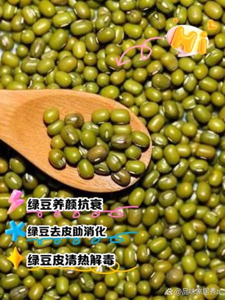 绿豆解药性吗是真的吗_真相揭秘-第1张图片-山城妙识