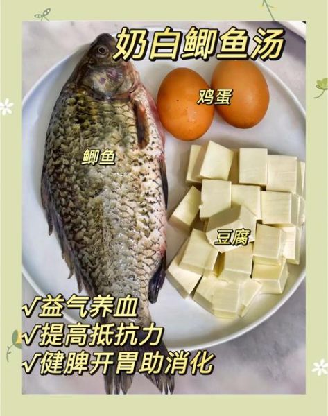 鲫鱼汤怎么变白_鲫鱼汤变白的小窍门-第2张图片-山城妙识